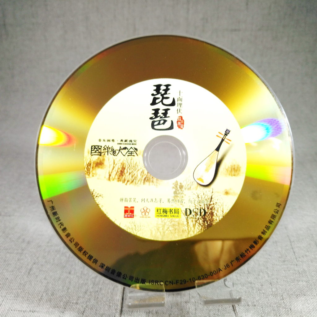 CD&DVD Manufacturing in China - (LP ) Vinyl Pressing Plants